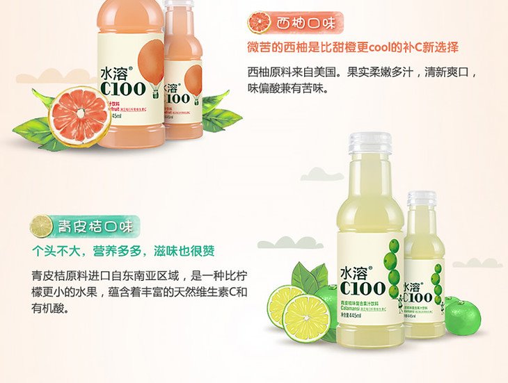 Weee! - Nongfu Spring C100 Grapefruit Drink