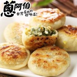 Taiwanese Green Onion Pork Pie - Weee!