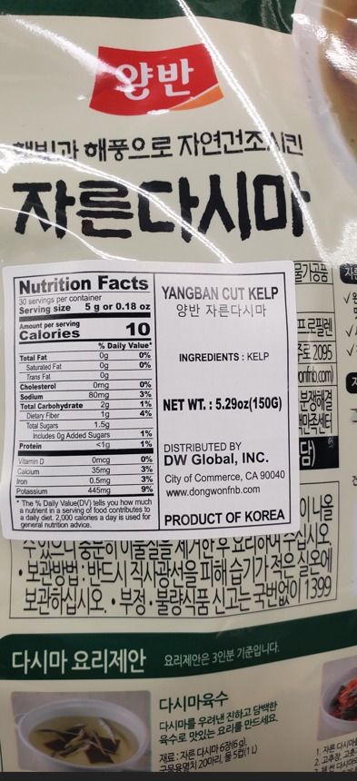 Dongwon Dried Cut Sea Tangle - Weee!