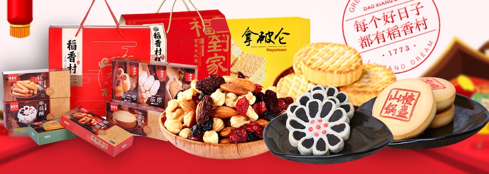 Chinese Traditional Pastry- Dao Xiang Cun