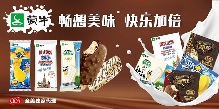 【Exclusive】MENGNIU Classic Ice Pop ️Popular Ice-Cream From China